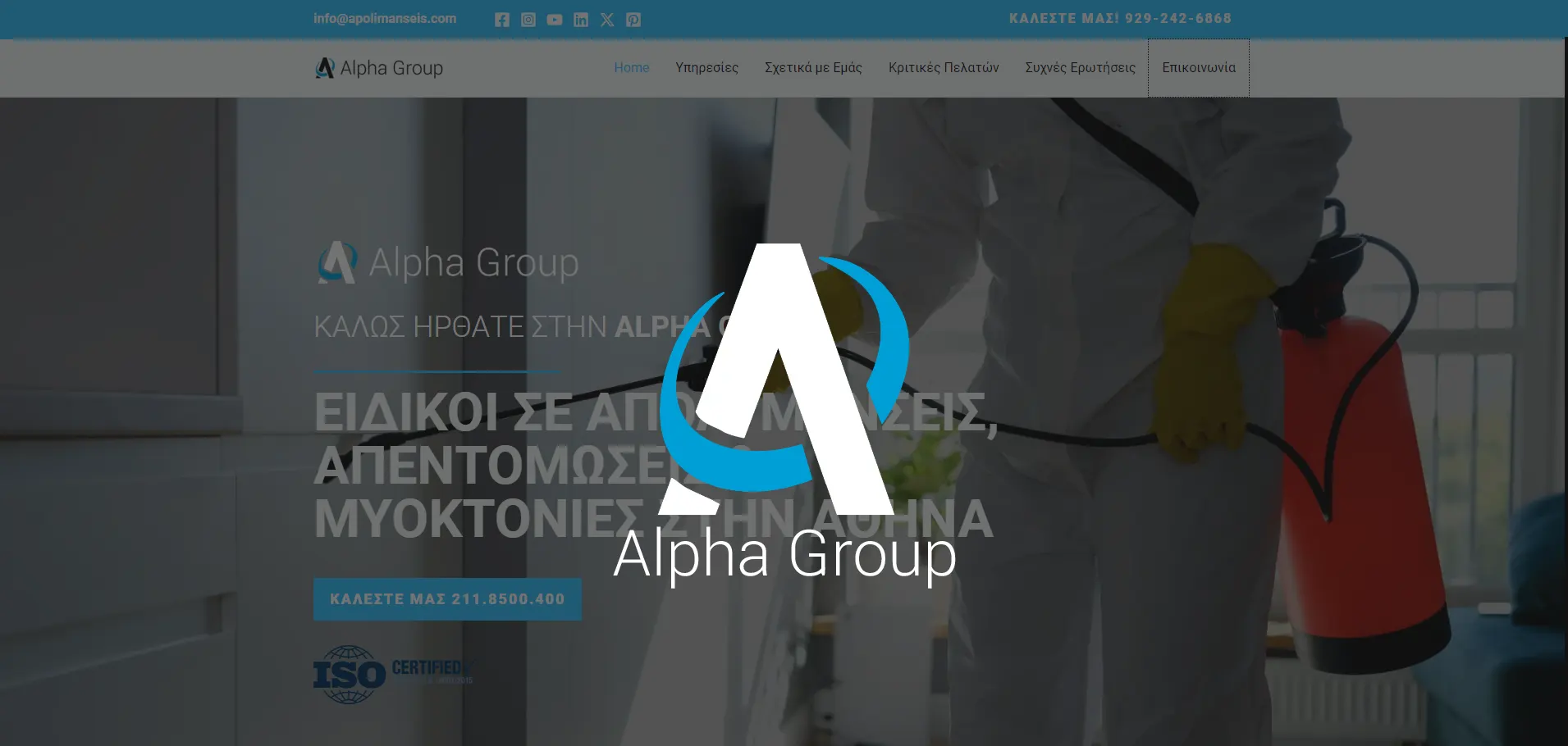 Απολύμανση Αθήνα - Alpha Group | Απολυμάνσεις Οικονομικά